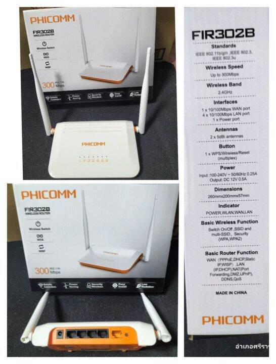 Wireless Router Phicomm รุ่น FIR302B - White | Lazada.co.th