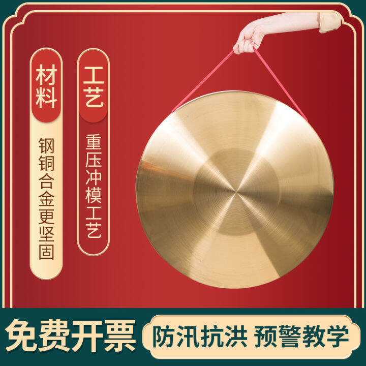 Steel Gong 22/Three and Half Festive Big Gong Adult Flood Prevention ...