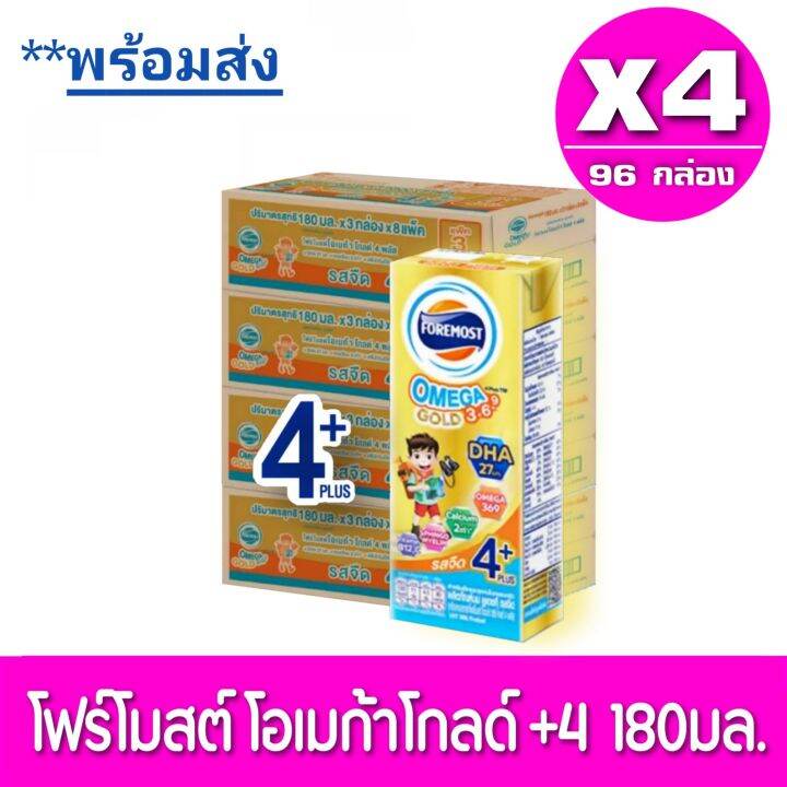 [ส่งฟรี] x4ลัง Exp.04/10/2023โฟร์โมสต์ โอเมก้า 369 โกลด์ 4 พลัส Foremost Omega Gold 4+Plus UHT ...