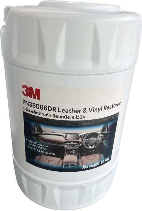 3M PN 38086DR ผลิตภัณฑ์เคลือบหนังและไวนิล ขนาด 20 ลิตร | Lazada.co.th