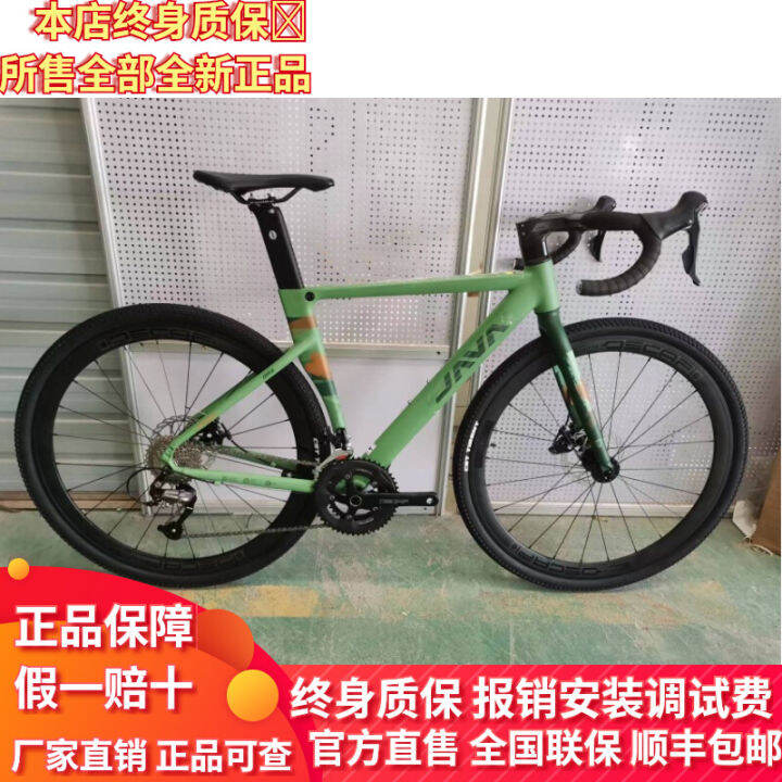 Java Jiawo Gravel Road Bike All Terrain Road Bike Gravel Melon Bike ...