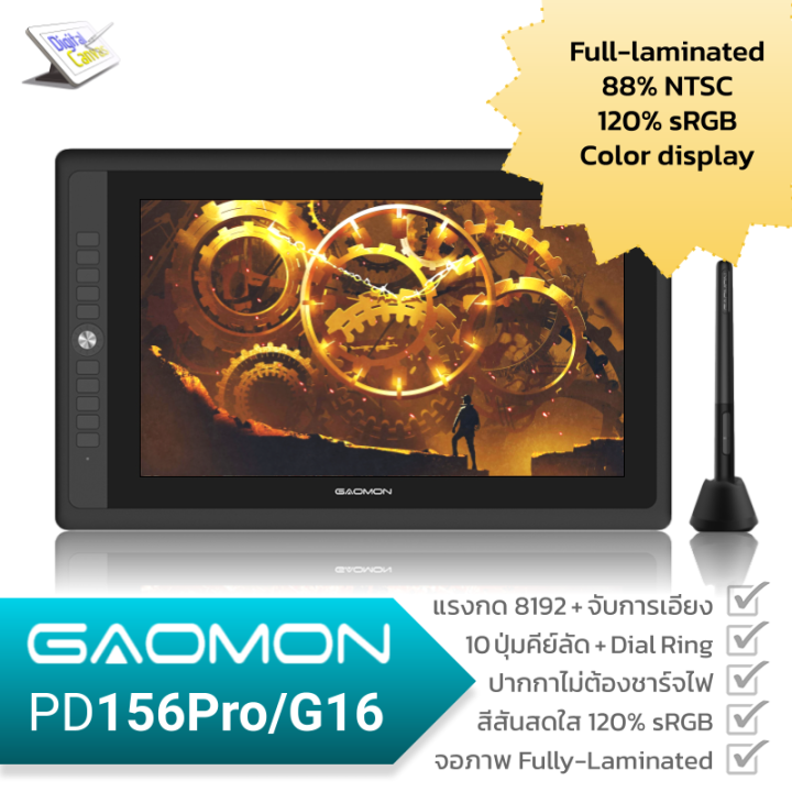 GAOMON PD156 Pro / G16 จอวาดภาพขนาด 15.6 นิ้ว Fully Laminated IPS 88% ...