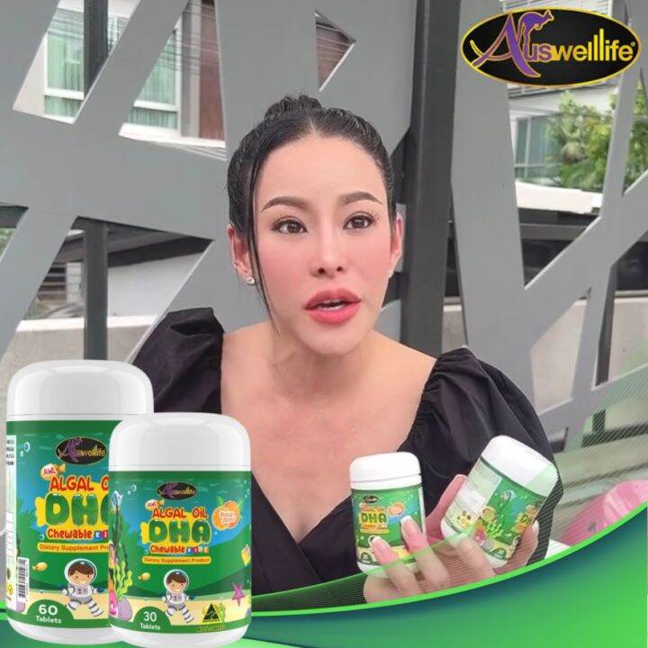 DHA Algal Oil DHA 350 mg. Auswelllife DHA วิตามิน DHA ดีเอชเอ ออสเวลไลฟ์ สาหร่ายสีแดง Algal Oil ...