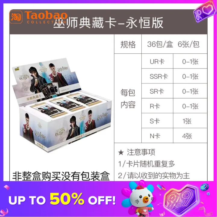 Card Game Genuine Harry Potter Collection Card Harry Potter Ron Malfoy ...