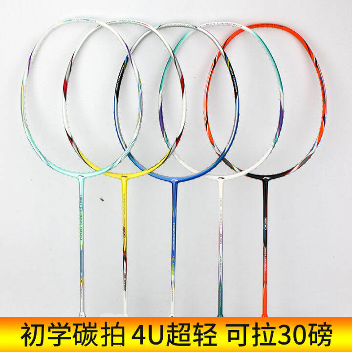 Li Ning Badminton Racket Hc1000/1200/1800 Series Control Ball Type ...