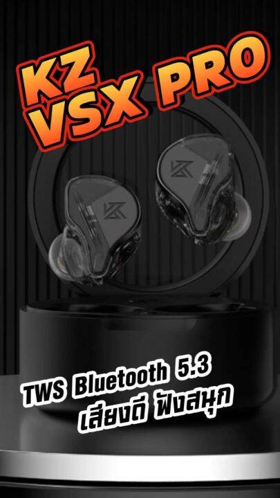 (ประกันศูนย์ไทย) KZ VXS PRO หูฟัง True Wireless ระดับเรือธง รองรับ Bluetooth5.3 | Lazada.co.th
