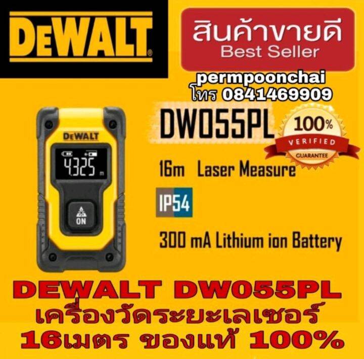 DEWALT DW055PL เครื่องวัดระยะเลเซอร์16เมตร ของแท้100% | Lazada.co.th
