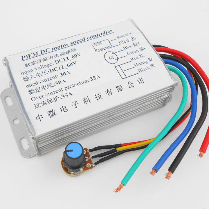 DC PWM Electrodeless Speed Control Switch 30A 12V High Power Linear ...