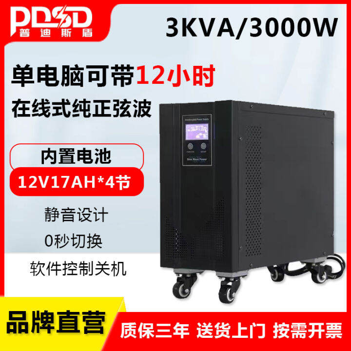 UPS (Uninterrupted Power Supply) Online 3kva/W Data Center Server Monitoring Computer Standby ...