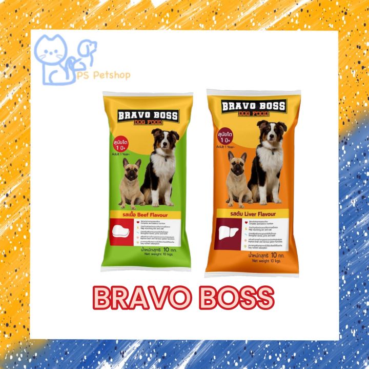 Bravo Boss อาหารสุนัข บราโว่ บอส ขนาดบรรจุ กระสอบละ 10 กิโลกรัม | Lazada.co.th
