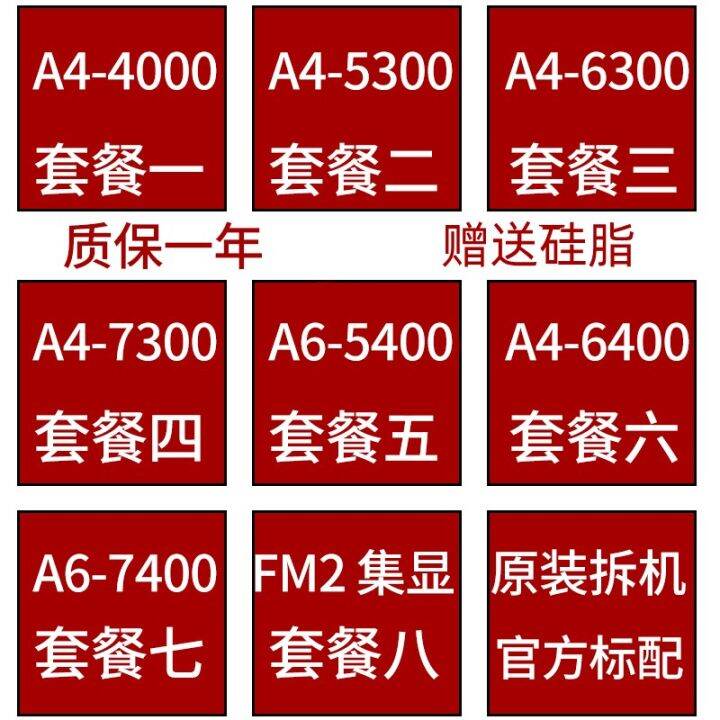 AMD A4 5300 6300 7300 4000 A6 5400 6400 7400 FM2 CPU | Lazada PH