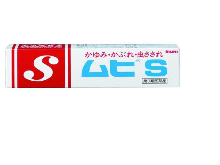 🇯🇵Muhi S Cream ครีมแก้คันลดอาการอักเสบจากยุงกัด มดกัดแมลงสัตว์อื่นๆ 🇯🇵 ...