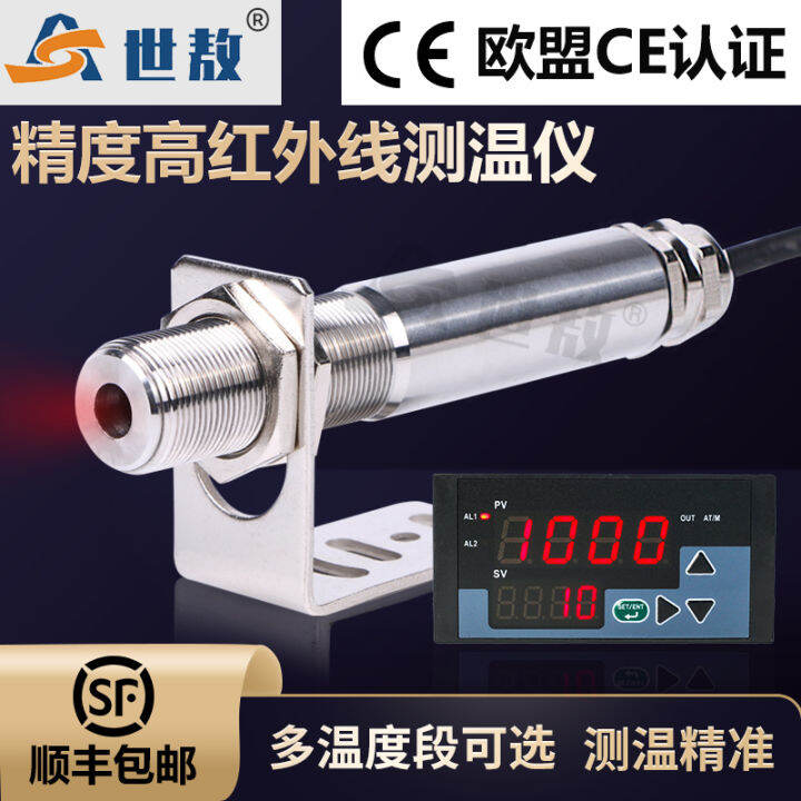Online Infrared Thermometer Temperature Sensor Probe Transmitter Fixed ...