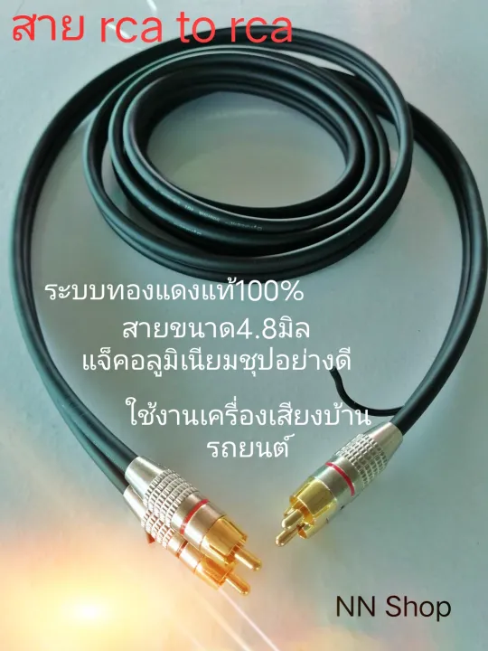 สายrcaเข้า2ออก2 | Lazada.co.th