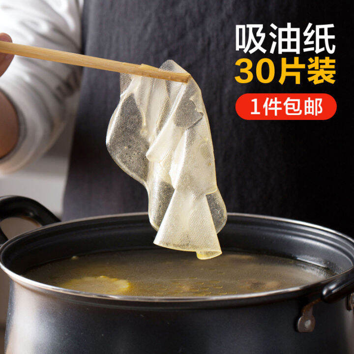 Jujia Jia กระดาษดูดซับน้ำมันสำหรับซุปไม่ทอกระดาษกรองสำหรับต้มซุปในห้อง ...