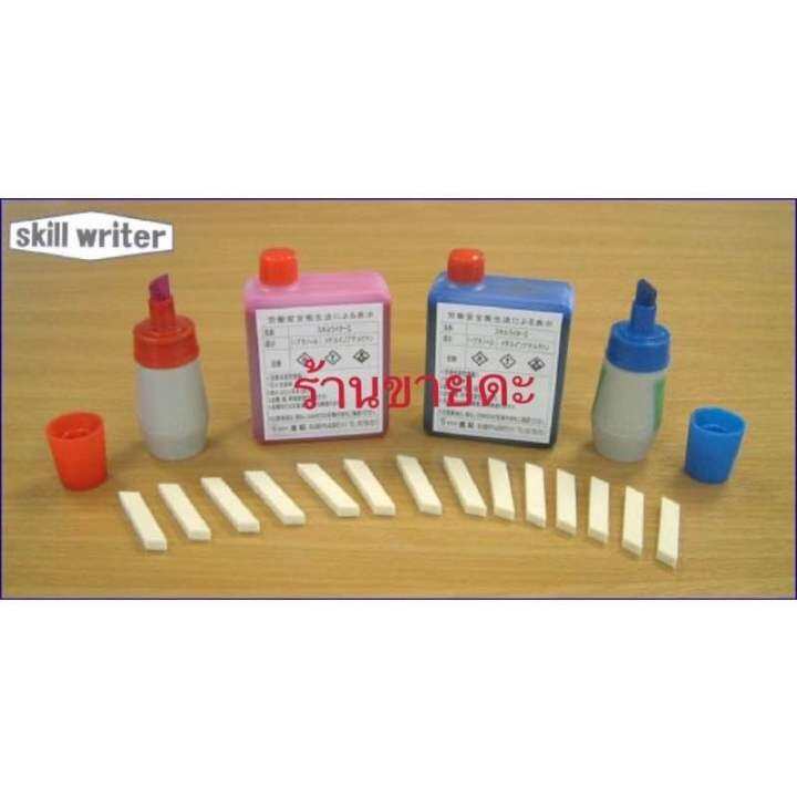 Skill Writer “Shinwa” ชุดเซ็ตน้ำหมึกและปากกาสำหรับเขียนโลหะ | Lazada.co.th