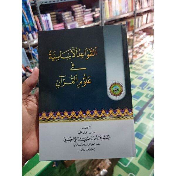Kitab Al Qowaid Al Asasiyah Fi Ulumil Qur'an - Qowaidul Asasiyah Fi Ulumil Qur'an | Lazada Indonesia