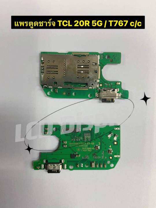 อะไหล่มือถือ แพรตูดชาร์จ TCL 20R 5G/T767 c/c | Lazada.co.th