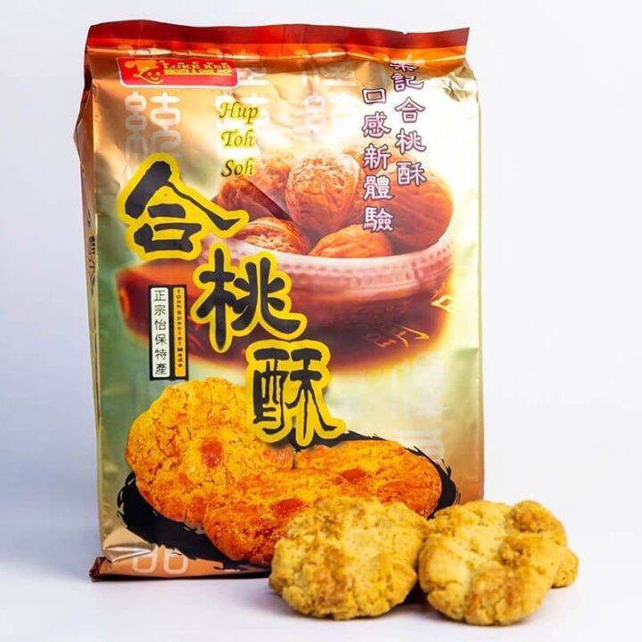 LOKE KEE 新乐记合桃酥 Hup Toh Soh Biskut marjerin | Lazada
