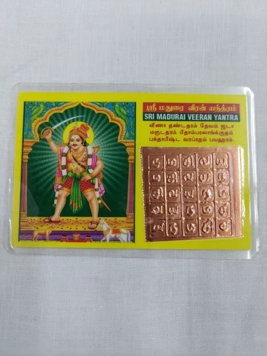 Madurai Veeran Ayya Copper Yantra Pocket Size | Lazada