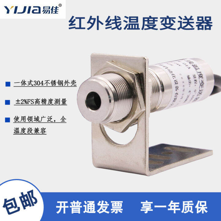 Industrial Non-Contact Online Infrared Thermometer Probe High ...