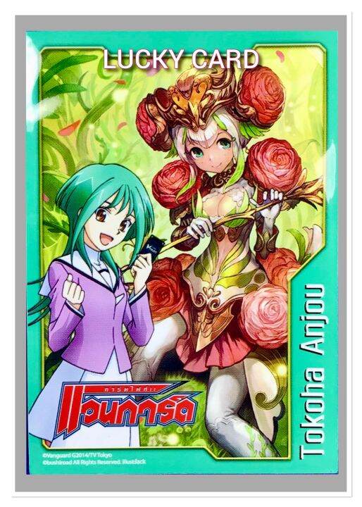 สลีฟแวนการ์ด ลายเนโอ Sleeve Mini TH Vol.23 Tokoha Anjou | Lazada.co.th