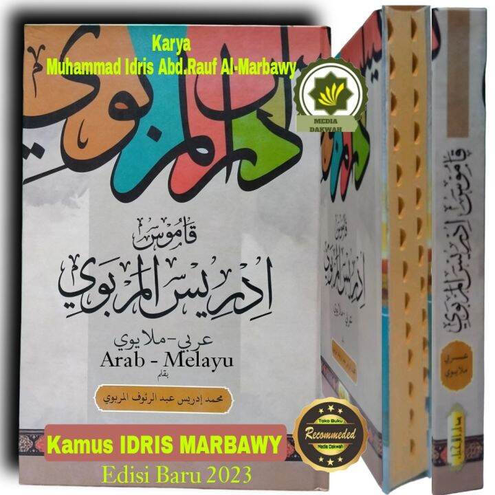 Buku Kamus MARBAWI Qomus MARBAWY IDRIS MARBAWI Arab Melayu Kalimat ...