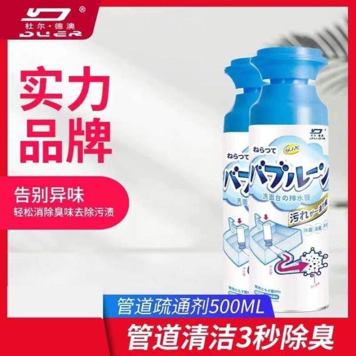 Pipe cleaner 500ml 管道泡泡清洁剂 | Lazada