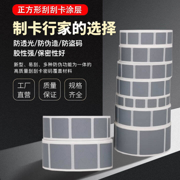 Scratch Coating Scratch-Offs Scratch Silver Password Sticker QR Code ...