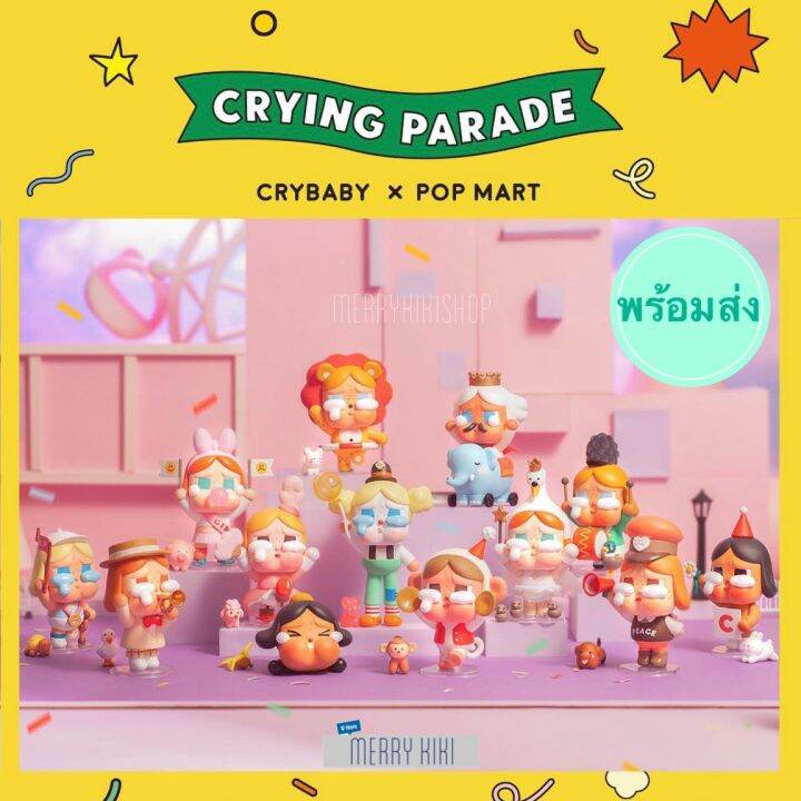 (พร้อมส่ง เลือกแบบได้) POP MART Crybaby Crying Parade. โมเดล ฟิกเกอร์ ...