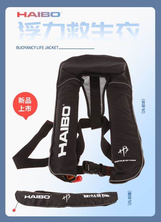Haibo Life Jacket Automatic Inflatable - Vest Type and Belt Type | Lazada