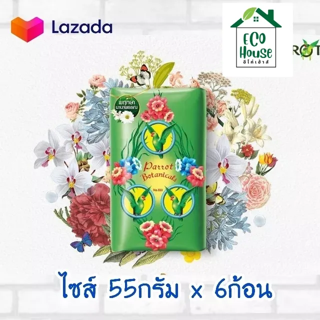 ส่งเร็ว สบู่นกแก้ว ขนาด 55กรัม แพ็ค 6ก้อน สบู่นกแก้วสีเขียว สบู่อาบน้ำ Parrots Green soap 55g.x6 ...