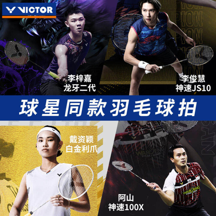 Victor Wickdo Victory Badminton Racket Dragon Teeth Blade Professional ...