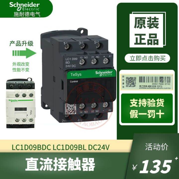Original Schneider Schneider Elevator DC Contactor Lc1d09bdc Lc1d09bl ...