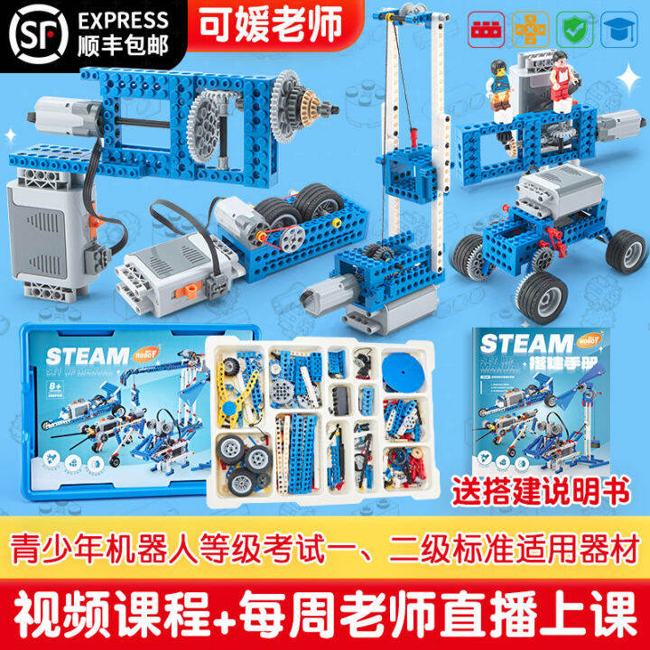 เข้ากันได้กับ9686ชุดสื่อการสอนบล็อกไม้การเขียนโปรแกรมไฟฟ้า EV3หุ่นยนต์วิทยาศาสตร์และการศึกษา ...