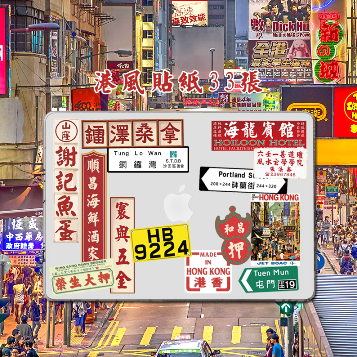 Original Hong Kong Style Signboard Retro Suitcase Stickers Creative ...