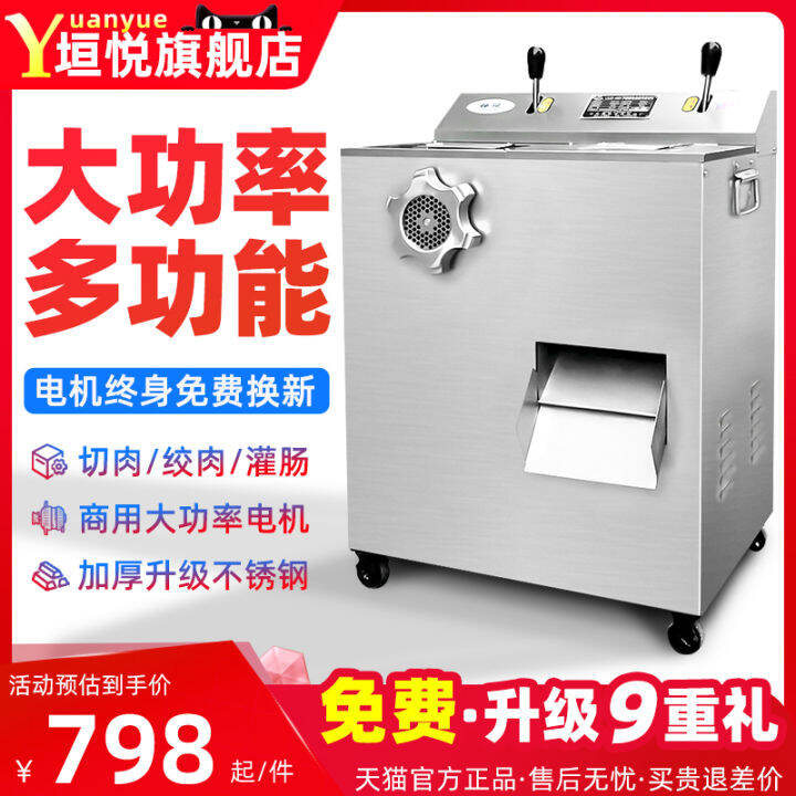 Large Meat Grinder Commercial High-Power Stainless Steel Electric Meat ...