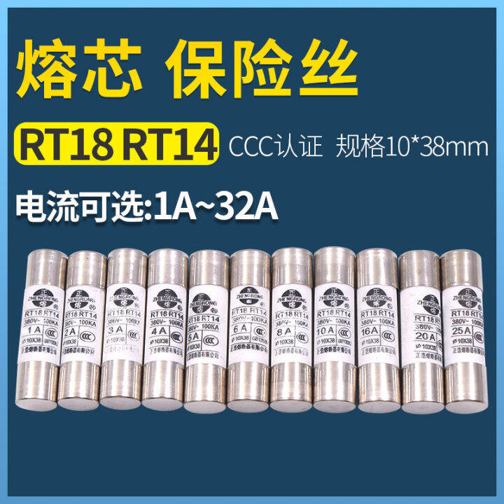 Zhenghao 10 * 38mm Ceramic Fuse Fast Fuse 380V RT18-32 RT14-20 CCC ...