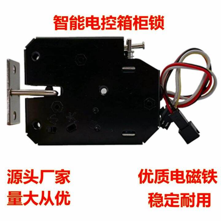 Electric Bullet Lock Electronic Locker Lock Express Storage Cabinet ...