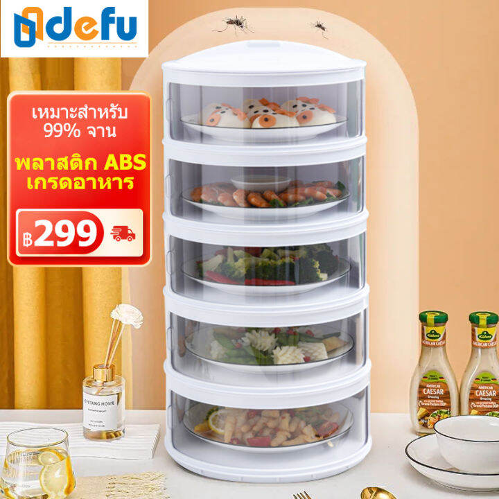 Defu ชั้นเก็บอาหาร ชั้นใส่อาหาร คอนโดเก็บอาหาร กล่องเก็บอาหาร ที่เก็บ ...