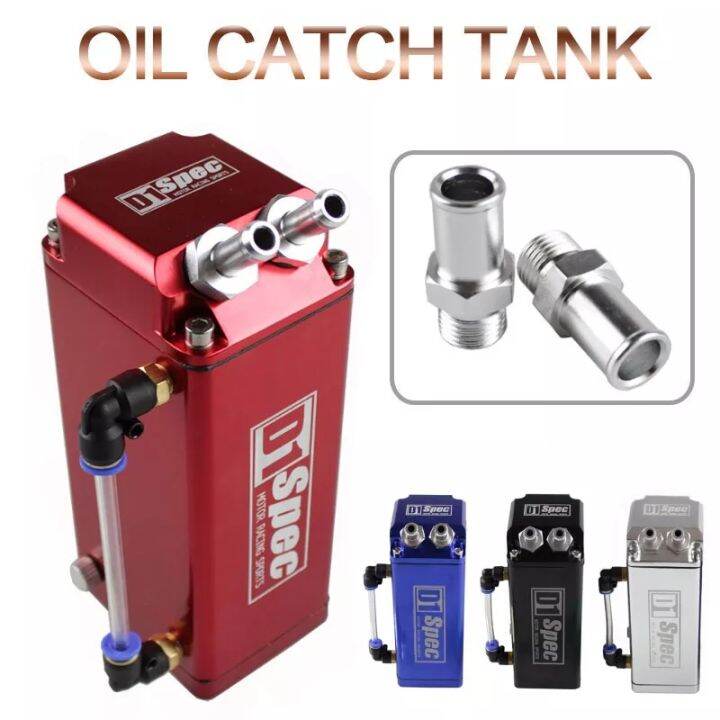 ถังดักไอน้ำมันเครื่อง D1 SPEC OIL CATCH TANK | Lazada.co.th