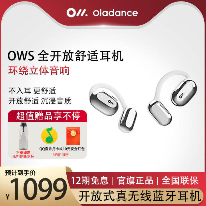 New Oladance OWS Upgraded Air Conduction True Wireless Non in-Ear Ear ...