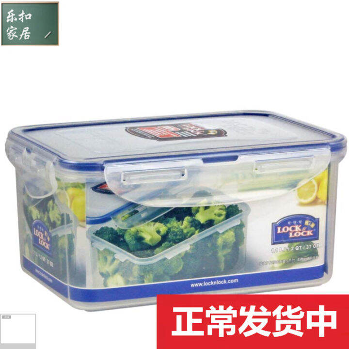 ของแท้ Le BUCKLE กล่องรักษาความสดกล่องข้าวกล่องอาหารกลางวันกล่องเก็บของ ...