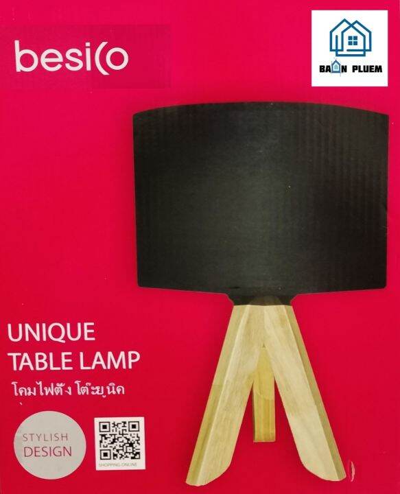 besico โคมไฟตั้งโต๊ะยูนิค | Lazada.co.th