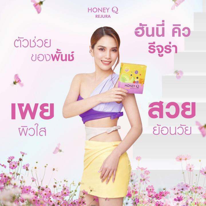 6 แถม 6 : Honey Q REJURA ฮันนี่คิว รีจูร่า 6 ฟรี กลูต้า แม็ก 6 ซอง คอลลาเจน ผิวเนียน อ่อนกว่าวัย ...