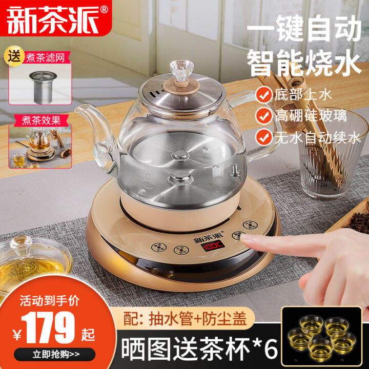 Fully Automatic Bottom Water and Electricity Kettle Thermal Kettle Tea ...