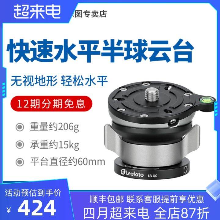 Leofoto lautu LB-60/65หัวของขาตั้งกล้องแบบพาโนรามาแบบปรับได้ยืดหยุ่นใน ...