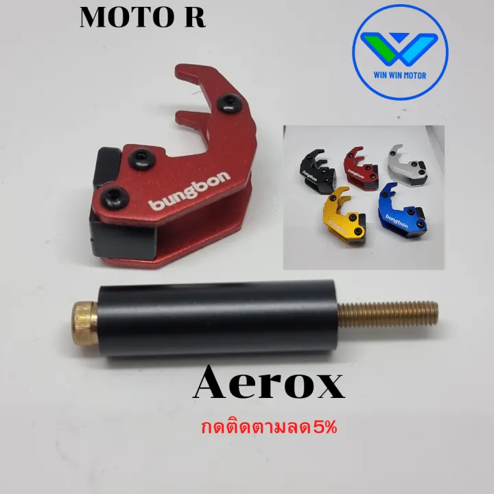 Bungbon ตะขอAeroxตะขอแขวนของแขวนหมวก สำหรับรถมอเตอร์ไซต์((กดติดตามลด7% ...