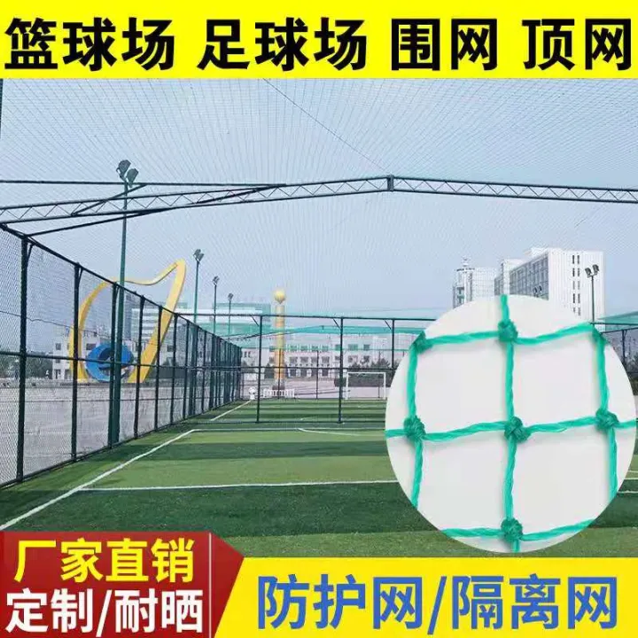 Field Fence Soft Net Outdoor Polyethylene Basketball Court Tennis Court ...