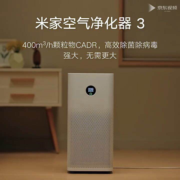 Xiaomi Mi Air Purifier 3H Smart Home Air Cleaner 380m3/h PM Touch ...